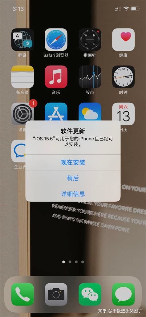 升级ios15流程 知乎