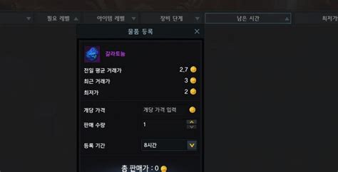 로스트아크 인벤 뉴비를 위한 경매장 환기성 수수료 팁tip 로스트아크 인벤 팁과 노하우 게시판