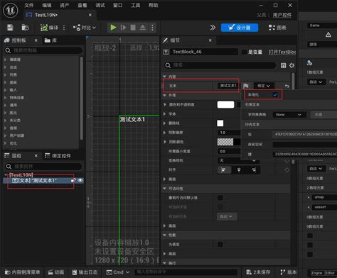 Ue5 Localization本地化系统上手和改造（1） 知乎