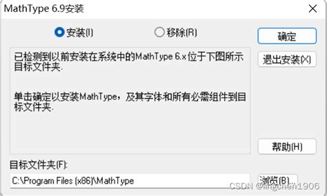 【论文公式编辑器mathtype】mathtype下载地址与安装、使用 mathtype下载和安装步骤 csdn博客