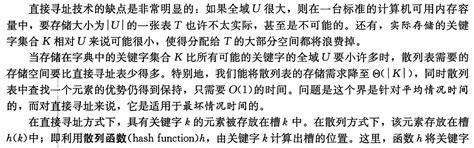 数据结构——散列表数据结构散列表 Csdn博客