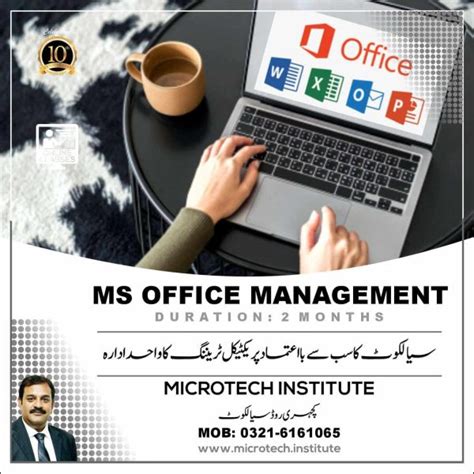 Office Management Basic Computer Course Microsoft Office Microtech Institute Sialkot