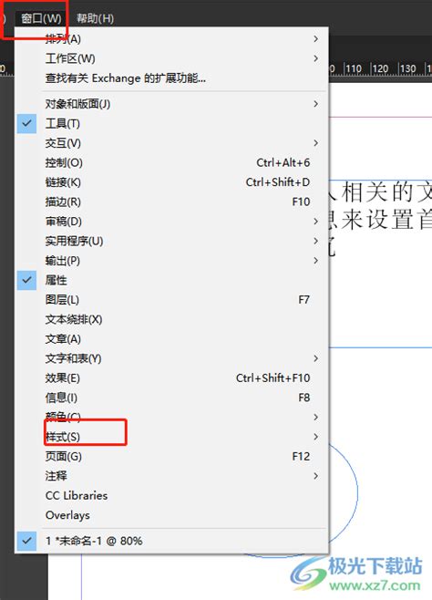 indesign如何设置首字下沉？ indesign将文本开头第一个字下沉的方法 极光下载站