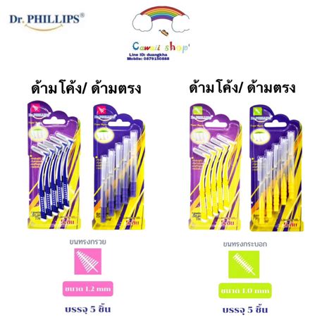 Dr Phillips 5 Piece Interdental Brush With Coat Coating 5pcs Pack I L Color Code Shopee Malaysia