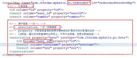mybatis 高级结果映射 mybatis高级结果映射 csdn博客