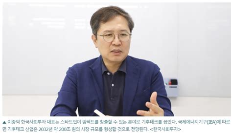 한국사회투자