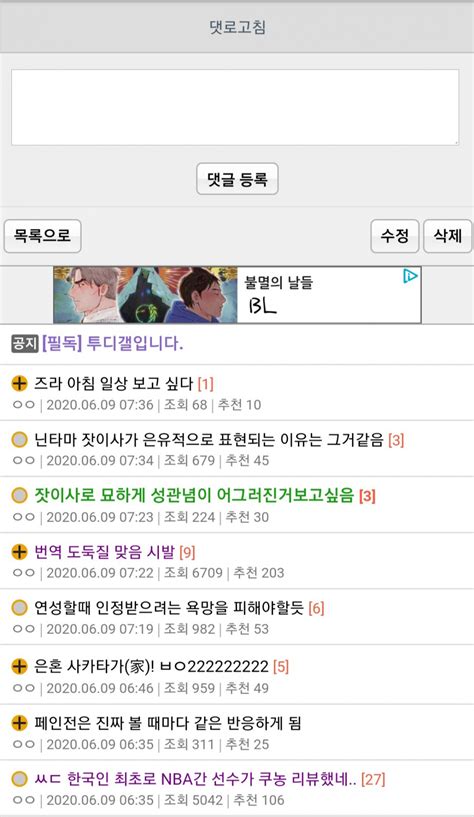 투디갤 광고에 오타났네