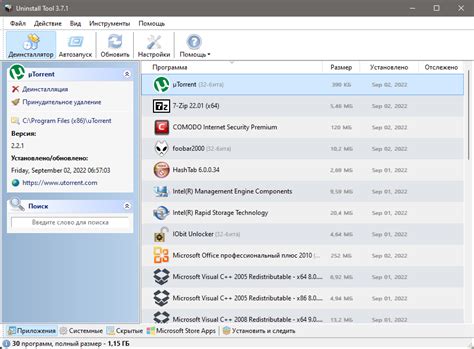 uninstall tool windows 11