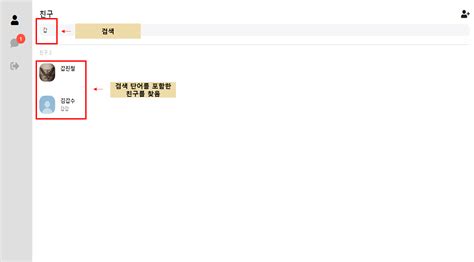 GitHub eastshine KakaoTalk 카카오톡 채팅 클론 코딩