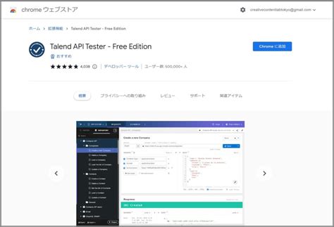 talend api testerのrest apiを使ってsalesforceにoauthクライアント認証を行う セールスフォース標準化推進ラボ