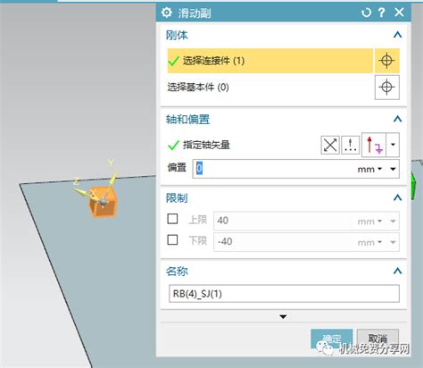 对象实例化指针 nx mcd中对齐体、动态对象实例化、联接耦合副、链运动副、容器例子 csdn博客
