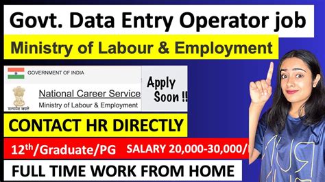 🔴govt Data Entry Job Work From Home Contact Hr Directly 20000