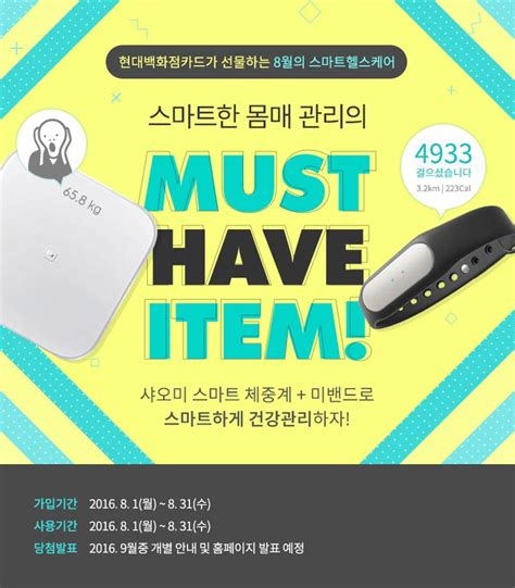 이벤트 당첨자발표 상세보기 현대백화점 웹디자인 배너 프로모션