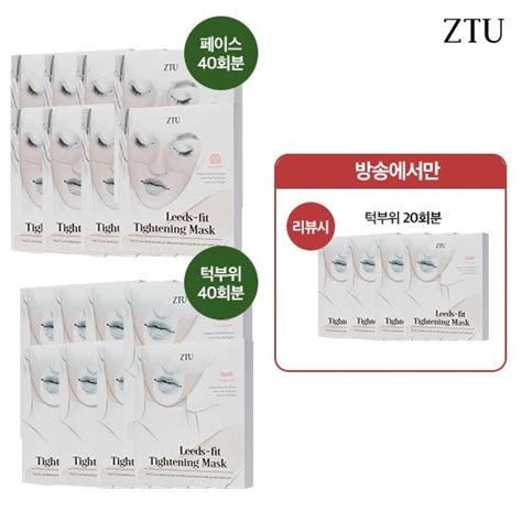 Gsshop 방송중혜택 리뷰시 턱부위 집중관리 마스크 20회 더 증정 Ztu 압박타이트닝 콜라겐 석고팩 Vip구성리뷰시 턱마스크20회더 12078770 홈쇼핑모아
