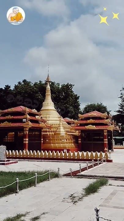 ကိုးနဝင်းသံသရာအေးစေတီ၄၅ကြိမ်မြောက်အသံမစဲမဟာပဋ္ဌာန်းရွတ်ဖတ်ပူဇော်ပွဲ