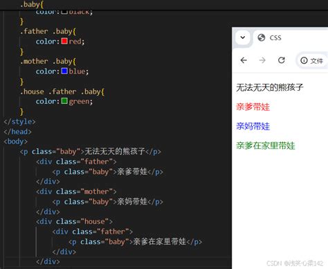 Css选择器css Class选择器 Csdn博客 Css选择器css Class选择器 Csdn博客