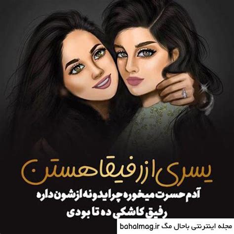 عکس پروفایل سه دوست دختر ️ بهترین تصاویر