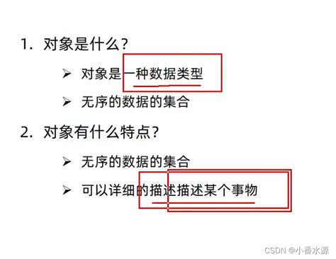 js对象： js 撖寡情 csdn博客
