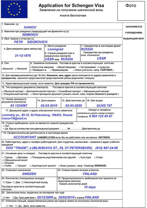 Виза в Швейцарию для россиян в 2025 году нужна ли список документов для получения