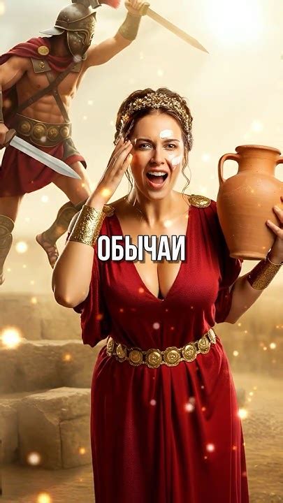 Самые Странные Обычаи в Истории Shorts история Youtube