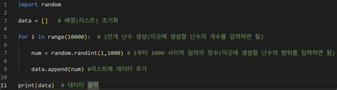 파이썬 난수 리스트 정수 생성 방법 정리 네이버 블로그