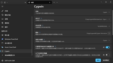 【cygwin】不用装linux双系统，使用cygwin让windows秒变类unix工作台 Csdn博客