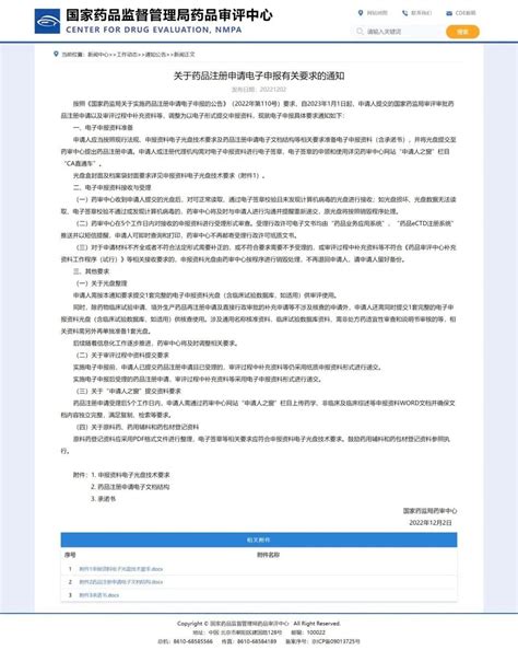 电子申报不用慌，clinflash Ectd来助力！ 知乎
