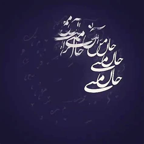 شعر عاشقانه مولانا