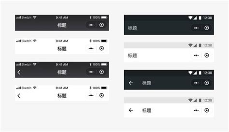 Weui 小程序控件sketch 【ovo图库】