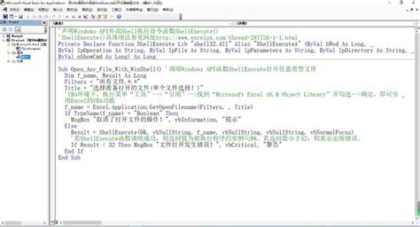 Api函數shellexecute徹底解決vba文件打開對話框打開任意類型文件 每日頭條 Api函數shellexecute徹底解決vba文件打開對話框打開任意類型文件 每日頭條
