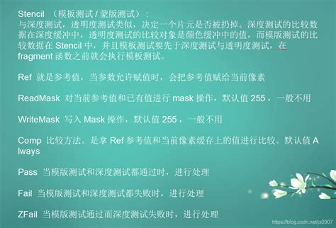 Unity Shader Stencil（模板测试）的基本应用urp Shader Stencil Csdn博客