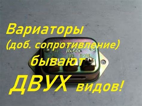 Вариаторы системы зажигания бывают двух видов. - YouTube