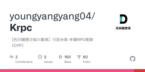 Github Youngyangyang04krpc 【代码随想录知识星球】项目分享 手撕rpc框架（cpp）