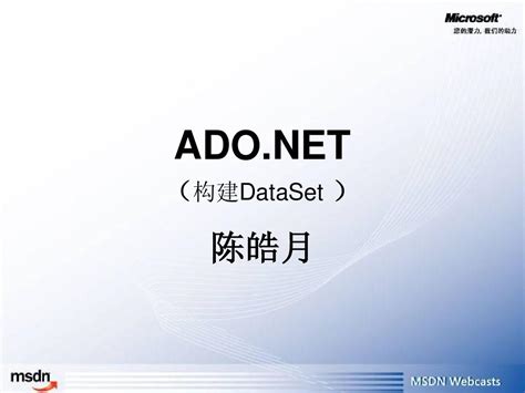 构建dataset word文档在线阅读与下载 无忧文档