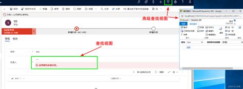 dynamics 365 视图 dynamic 365图形 csdn博客