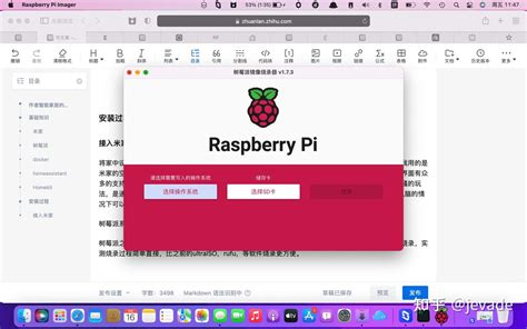 米家树莓派dockerhomeassistanthomekit搭建智能家居 知乎
