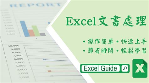 Excel Excel學習 輕鬆學習excel Facebook