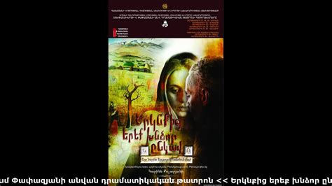 Հակոբ Պարոնյանի անվան երաժշտական կոմեդիայի պետական թատրոն Home Facebook