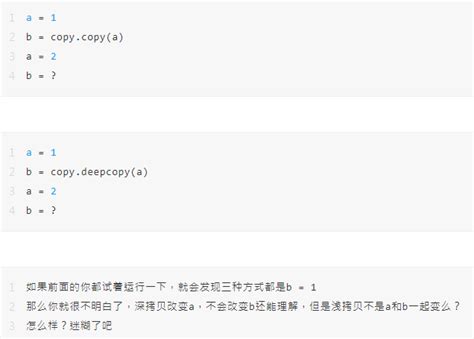 python深浅拷贝，看完之后，你一定会大呼：帅气 知乎