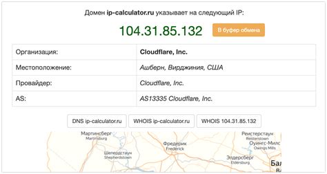 Как узнать Ip адрес сайта Сеть без проблем