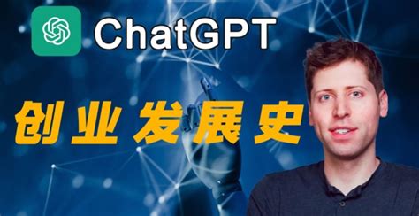 万字解读chatgpt前世今生,对未来行业冲击,年轻人如何靠ai赚钱?腾讯新闻 万字解读chatgpt前世今生,对未来行业冲击,年轻人如何靠ai赚钱?腾讯新闻