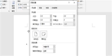 如何将word文档制作成小册子 360新知