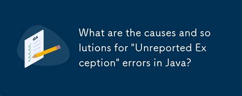Java中出現「unreported Exception」錯誤的原因和解決方法是什麼？ Java教程 Php中文網