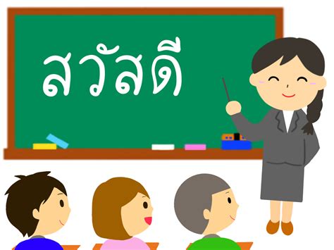 タイ語で予約してみようGowabiなど サバーイサバーイ バンコク生活blog