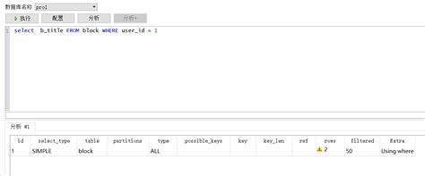 mysql监控工具neor profile sql的使用和配置 csdn博客