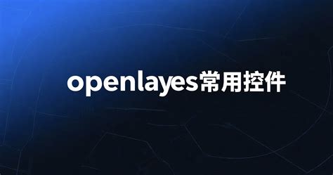 Openlayers常用控件 章节八：地图动画控件教程 Csdn博客