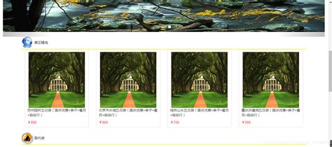 使用bootstrap制作简单的旅游网站页面（非功能型） bootstrap旅游网站 有空再写的博客 csdn博客