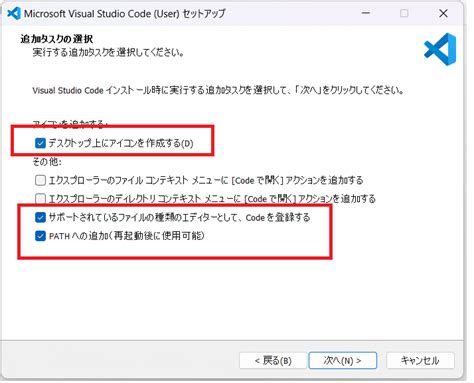 Visual Studio CodeをインストールしてPython開発環境を準備する Windows編 IT入門書籍 スッキリシリーズ