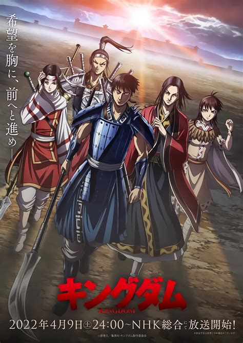 Kingdom Saison 4 Wiki Anime Animotaku