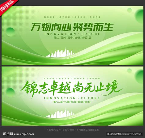 绿色背景设计图广告设计广告设计设计图库昵图网